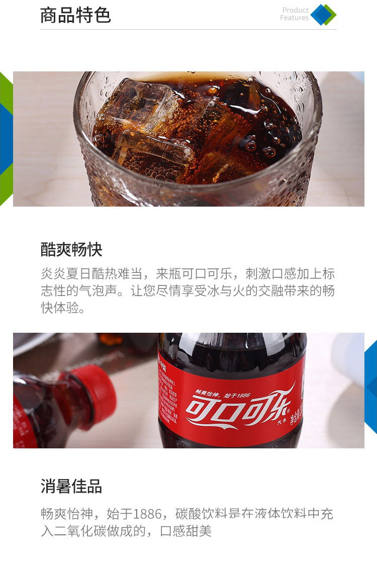 可口可乐 迷你便携装汽水 300ml*12支 -WKEA/上海维嘉