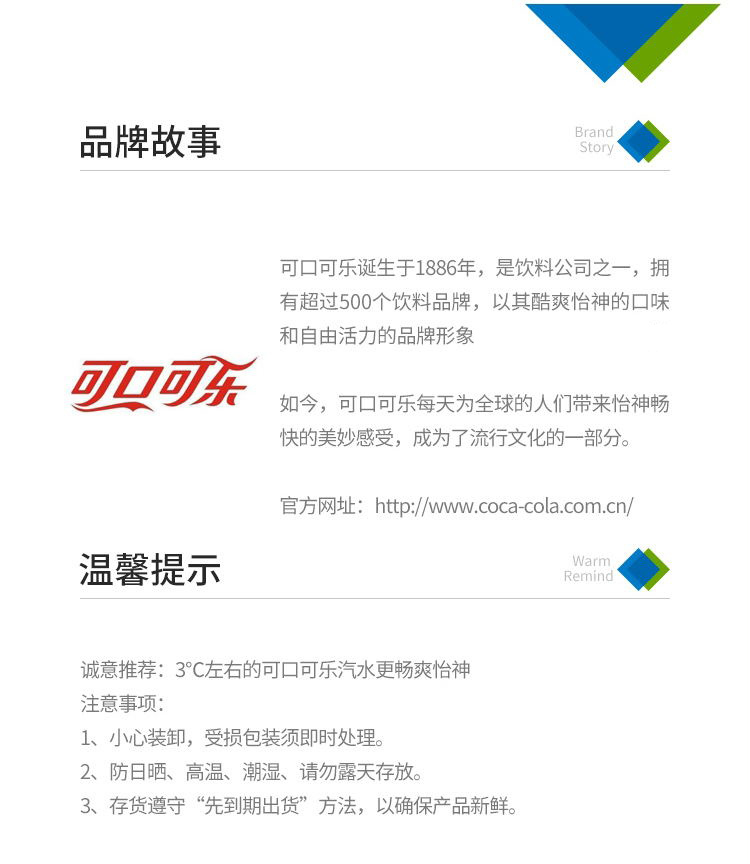 可口可乐 迷你便携装汽水 300ml*12支 -WKEA/上海维嘉